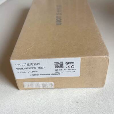 可维修uiot紫光物联