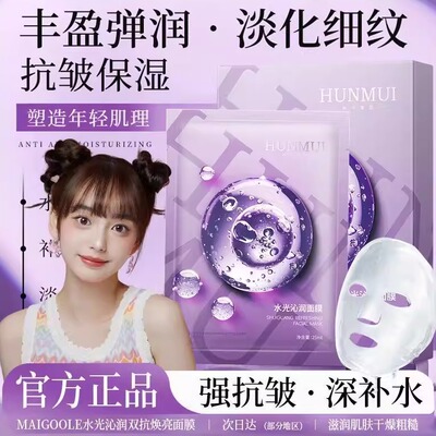 韦雪同款水光沁润面膜补水保湿修护提亮舒缓抗皱紧致敏感皮肤适用