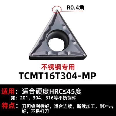 数控内孔刀片不锈钢专用车刀片TCMT16T304单面三角形镗孔车床刀粒