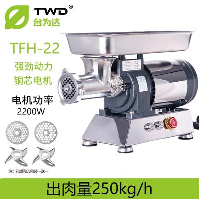 台达绞肉机商用为电动不锈钢大功率台ETU打式多功能绞肉碎肉灌肠