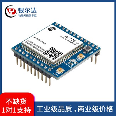 iUG合宙 G模块核心板DU物联网U通信数据透传