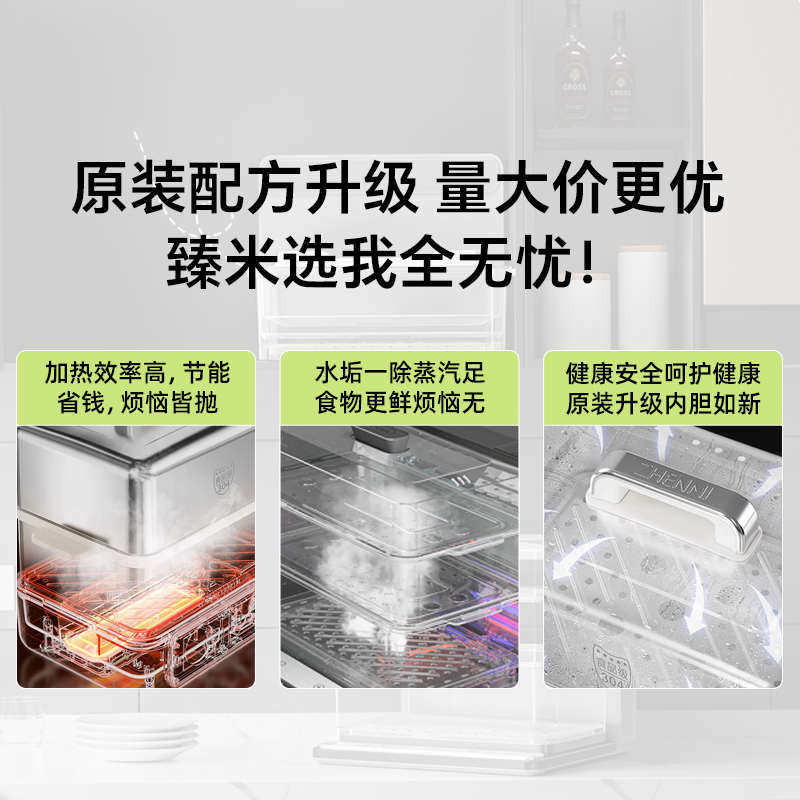 臻米电蒸箱除垢剂蒸烤一体机水垢清洗剂溶解剂水锈清洁剂食品级