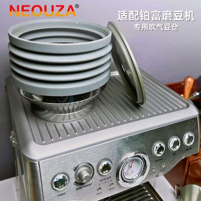 NEOUZA新泽铂富吹气豆仓清洁器