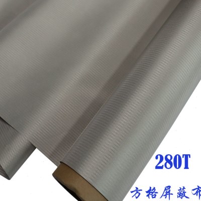 280T方格导电布屏蔽布屏蔽手机信号防辐射屏蔽电磁波防盗刷信用卡