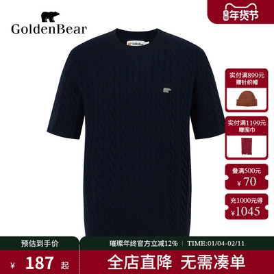 圆领绞花工艺短袖针织衫