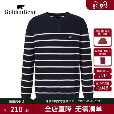 舒羽棉亨利领套头针织衫