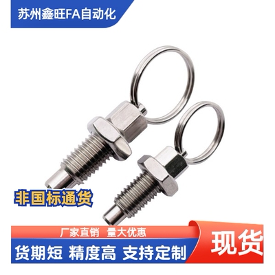 拉环分度销 复位型ZAC42 ZAC41 ZAC45 ZAC44-M6 M8 M10 M12粗牙