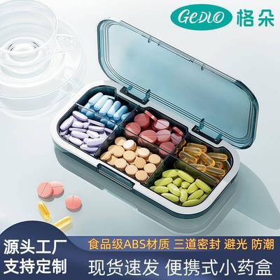 日本药盒便携式分装一周七天一日三餐迷你随身保健药品密封大容量