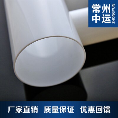 人气亚克力dPMMA有机玻璃奶白色圆管400X5mm长度任意切割加工定做