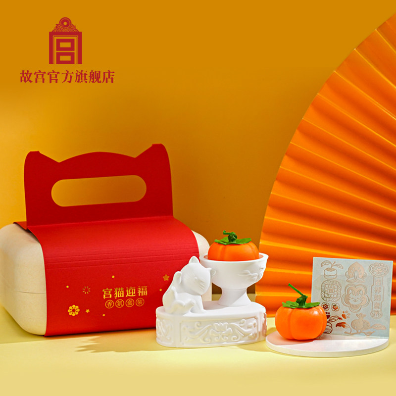 故宫官方店丨 宫猫迎福香氛套装 蜡烛蜡托摆件贴纸 生日礼物 七夕