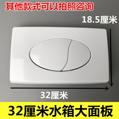 100BL大面板32厘米隐藏式水箱配件冲水箱N面板按键开关控制器按板