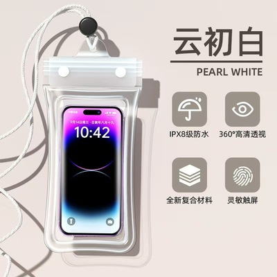 手机防水袋pvc密封纽扣防水套6.5