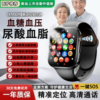 测血压血糖血脂精准心率手表