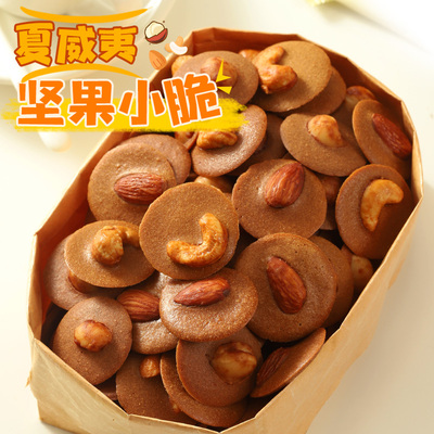 家里人经常买！饼干太好吃了