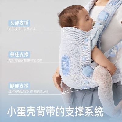 bvya比威亚全阶段婴儿抱婴袋小蛋壳透气轻便小月龄四季外出抱娃神