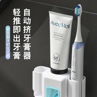 挤牙膏神器卫生间免打孔壁挂牙膏架懒人电动牙刷置物架