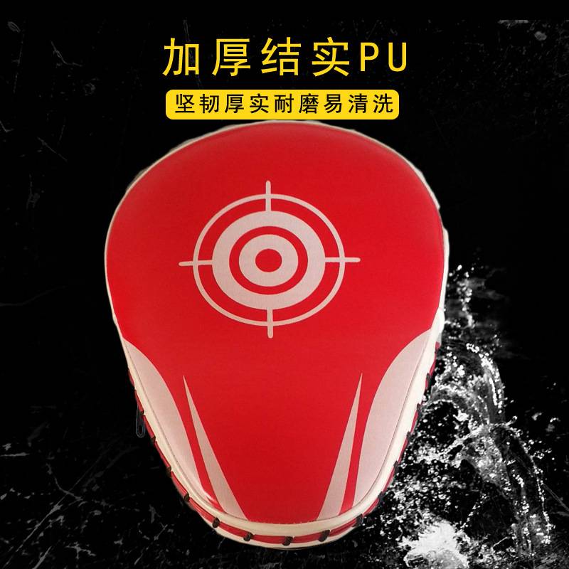 散打拳击手靶弧形训练手靶泰拳格斗跆拳道脚靶青少年练习护具挡板