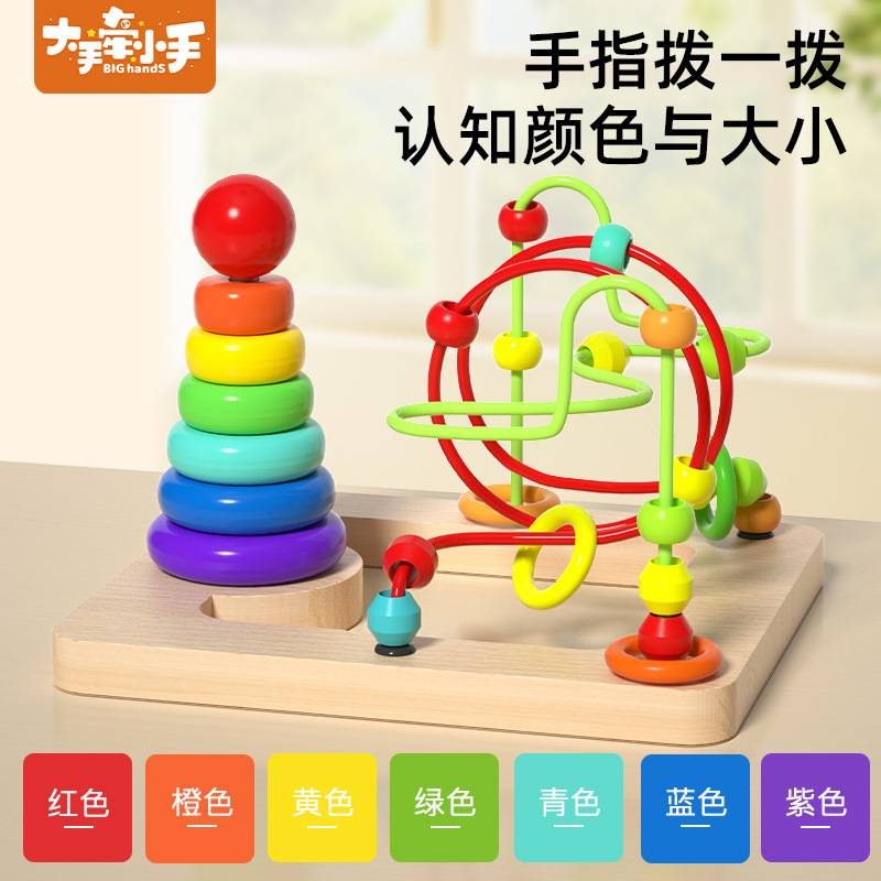 木质小绕珠儿童早教婴儿串珠积木玩具可爱二合一益智积木叠叠乐