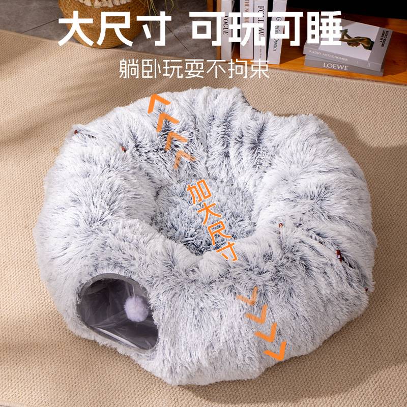 新品隧道猫窝宠物窝冬天猫咪钻洞玩具可折叠收纳猫隧道长毛绒猫床