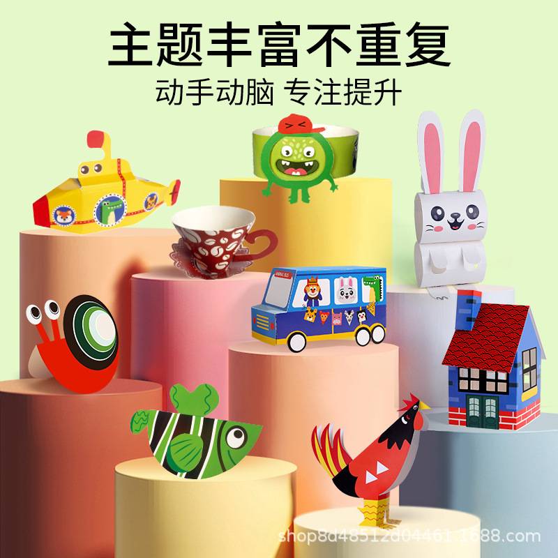 折纸儿童手工彩纸diy制作3d立体剪纸幼儿园3-6宝宝折纸书益智玩具