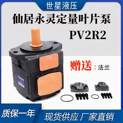 PV2R2-17/26/33/41/47/53/59/65/75F1叶片泵YLC液压油泵