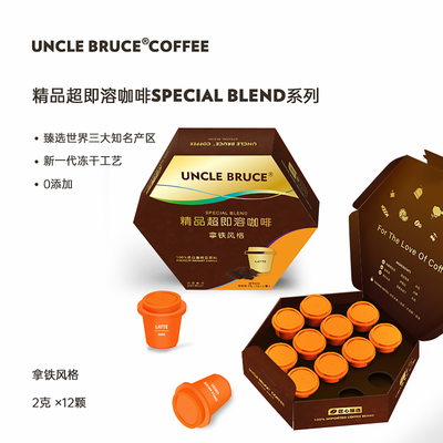 UncleBruce精品超即溶速溶无糖拿铁美式冷萃冻干黑咖啡粉12颗*2g