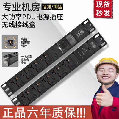 PDU大功率机房机柜专用插座接线板不带线2K68多孔位万用孔定制排