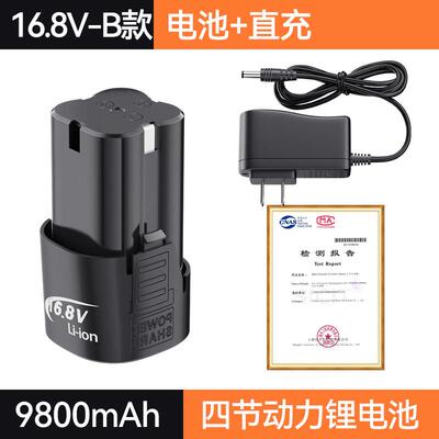16.8V电钻锂电池充电器电动工具螺丝刀电钻18V电钻电池12v