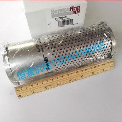 全新FLR03434 工厂特灵空调维修配件 油过滤器