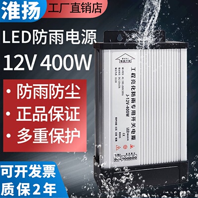发光字招牌led变压器防雨电源