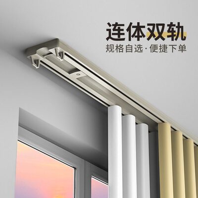 QTB6窗帘轨道挂钩式滑轨双层双轨顶装滑道导轨静音窗帘盒窗帘一整
