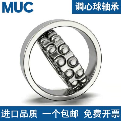 哈尔滨调心球轴承1200 1201 1202 1203 1204 1205 1206 1207 ATN