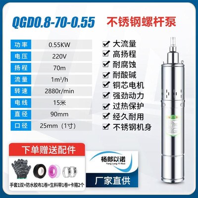 新品深水井泵高扬程不水锈井钢家用VVZ螺杆潜泵水抽泵螺杆泵大流