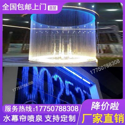 拉线水帘钢丝水幕流水屏风商用地产数字水帘音乐喷泉发光纤水幕帘
