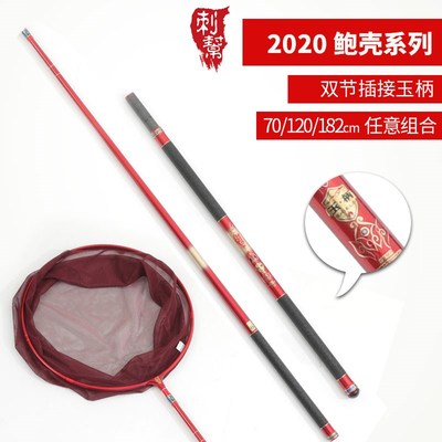 刺帮 鲍壳玉柄2节并继式 带网头套装 1.8米钓鱼配件碳素抄网