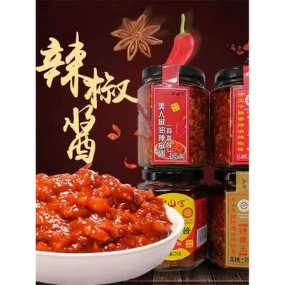 桂林手擂油辣椒276g剁椒酱拌饭香辣王辣酱蒜蓉辣椒酱特辣王
