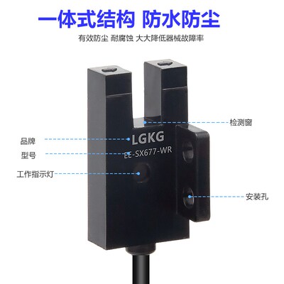 U槽型光电开关传感器EE-SX670-P/671/672/673/674/675/676/677-WR