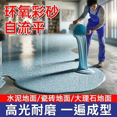 环氧彩砂彷大理石k自流平水泥地面地坪漆瓷砖石英砂彷石漆地平油