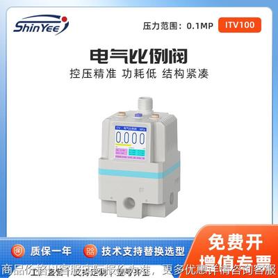 电气比例阀ITV100系列101 485通讯 精准调压控制 压力范围0.1MPa