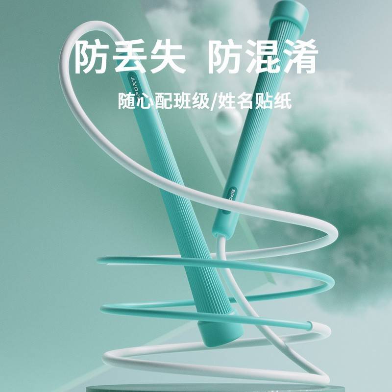 沙式跳绳小学生中考专用儿童跳绳体育用品运动比赛竞速儿童跳绳