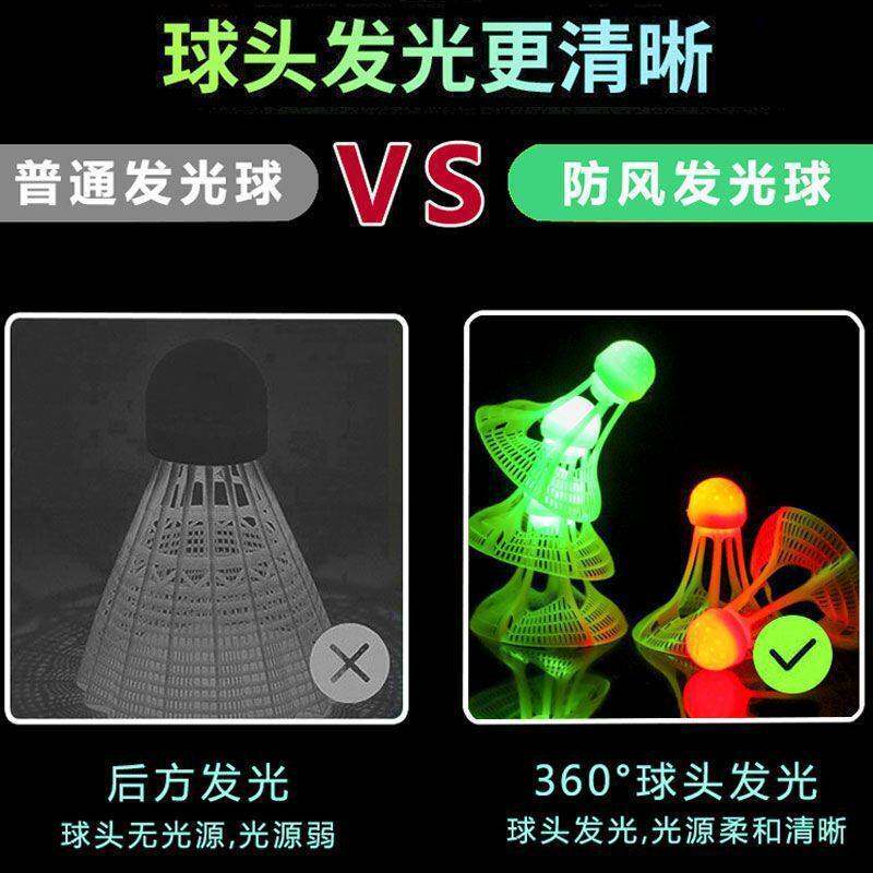 夜光带灯羽毛球 塑料防风室内户外训练尼龙LED荧光灯带发光羽毛球