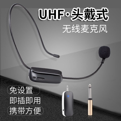 UHF无线麦克风U段接收器教学导游舞台音J箱话筒喊话扩音器头戴耳