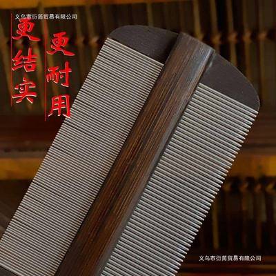 钢针篦子梳去头屑虱卵虱子梳超密齿老式刮头竹篦子除头虱加密儿童