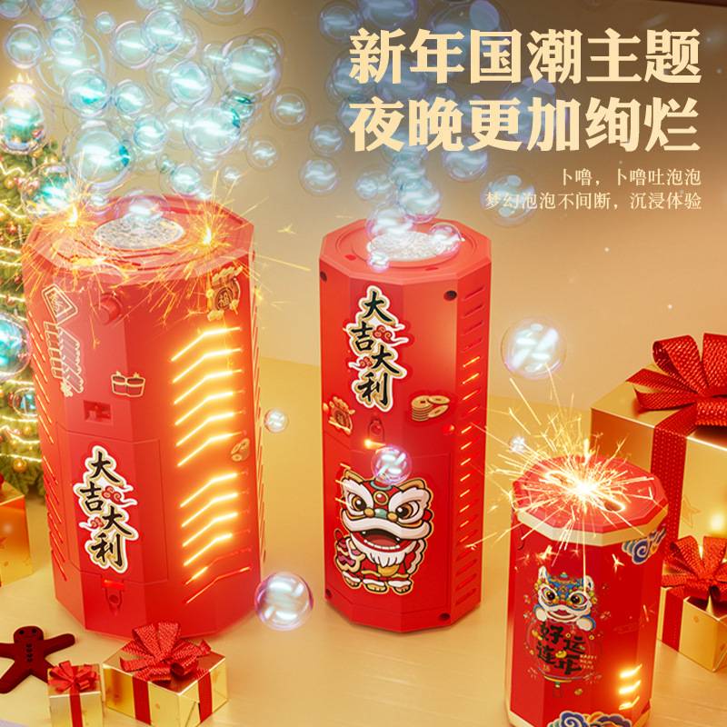 遥控烟花玩具电子声光爆竹火花特性电子鞭炮儿童玩具新年礼物