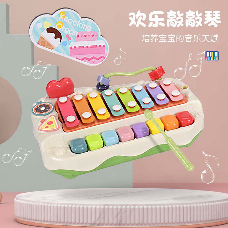 益智八音手敲琴宝宝二合一琴乐器8个月婴幼儿童音乐玩具钢琴礼品