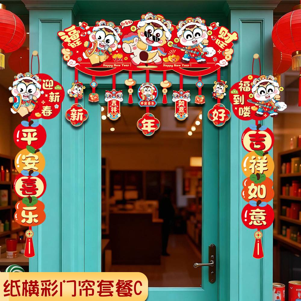 2026年新年春节装饰挂饰门玻璃橱窗装扮节日氛围布置卡通生肖挂件