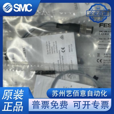 FESTO 费斯托接近开关 SMT-8M-A-PS-24V-E 574334 574335 574338