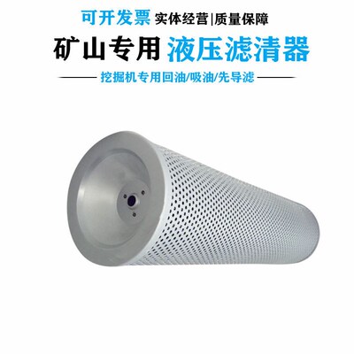 适配山东众友JCM921 922 923DCF中联ZE60E液压回油滤器泵油格