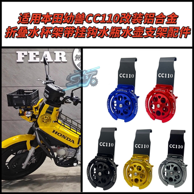 幼兽CC110铝合金折叠水杯架