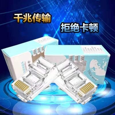 甄选展洪厂家盒装纯铜三叉超五类水晶头8P8CRJ45水晶头网线连接头
